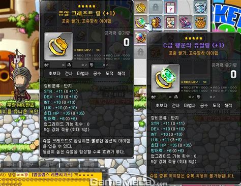 [메이플스토리 꿀팁] Ark 코인으로 부 캐릭터에 스타포스 10을 추가하자