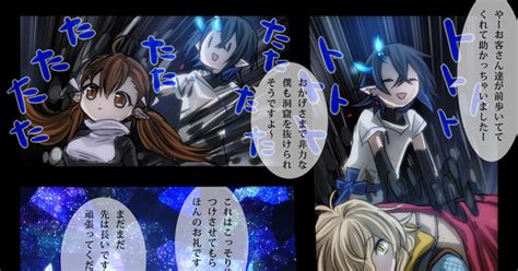 不帰の洞窟 【pfmoh】つじひーる【不帰の洞窟】 青魚のマンガ Pixivファンタジアmoh 【ptζ獣柩の旅路ζ】 Pixiv