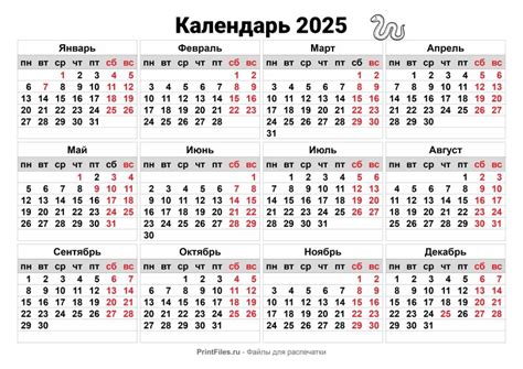Календарь 2025 скачать и распечатать Файлы для распечатки