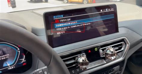 [단독] 달리다 변속 안 되고 멈추는 Bmw 전기차