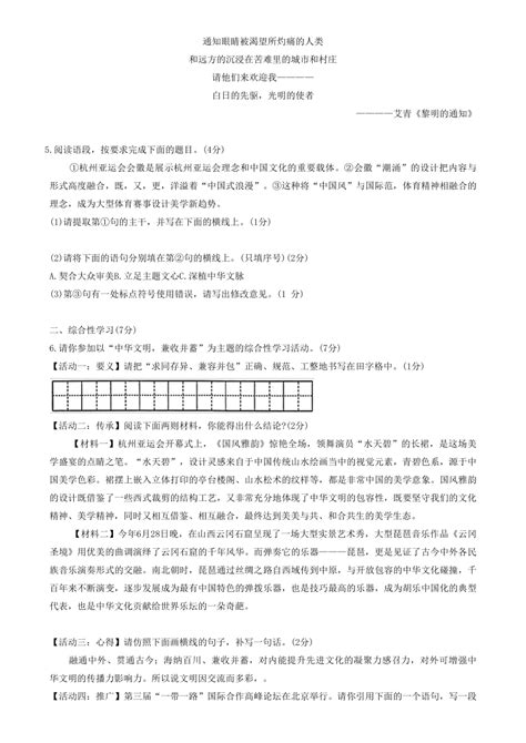 陕西省西安市长安区2023 2024学年九年级上学期期中语文试题（含解析） 21世纪教育网