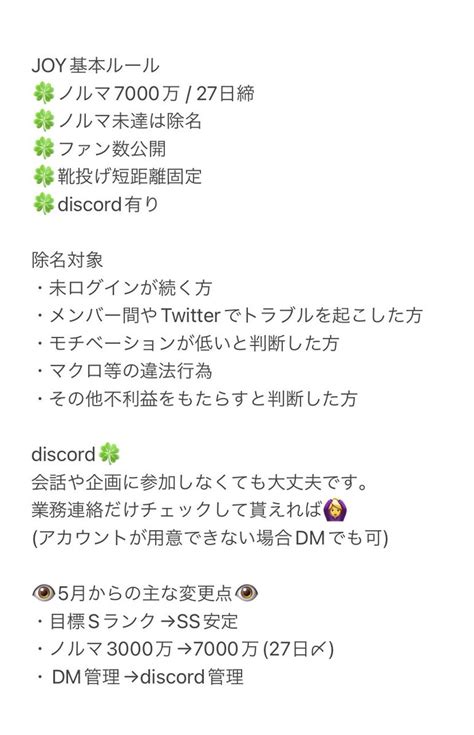 ぴーちゃん On Twitter 今月から始動したjoyです ️ 毎日discordでワイワイ盛り上がっており、サークルの雰囲気も良きです