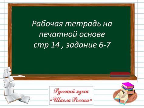 Вежливые слова Игра «Доскажи словечко презентация онлайн
