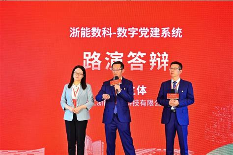 “数智党建”助力打造国资国企党建“金名片”