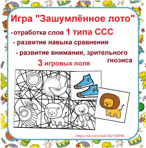 ЛогоИгры Натальи Стародубовой | Игры, пособия, Большие логопедические ...