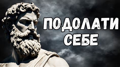 ЯК ЗАЛИШАТИСЯ СТІЙКИМ У СТРЕСОВИХ СИТУАЦІЯХ 10 ПОРАД СТОЇЦИЗМ - YouTube