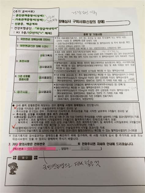 신장이식후 국민연금 장애연금 신청 후기 네이버 블로그