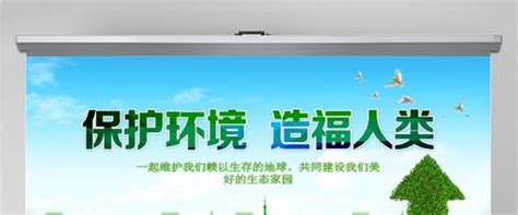 保护环境造福人类环保PPT模板 知乎