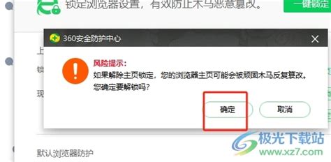 Edge浏览器双击无反应怎么办？ Edge浏览器双击打不开的解决方法 极光下载站
