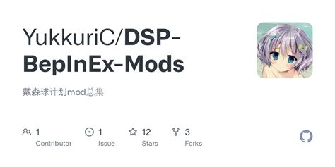 Releases Yukkuric Dsp Bepinex Mods Github