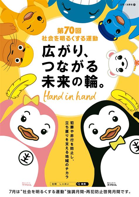 更生保護 JapaneseClass jp