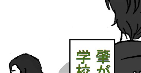 三ヶ月で世界滅亡】 【三ヶ月で世界滅亡】肇が学校へ行くだけ 礼二のマンガ 【三ヶ月で世界滅亡】進行 Pixiv
