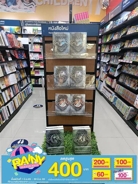 📚 ชุด The Witcher 5 ปก 📚 📙 ล้างบาปด้วยเปลวไฟ The Witcher Saga 3 📙