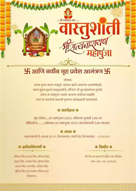Vastu Shanti Invitation In Marathi I Love Invite Free Invitation