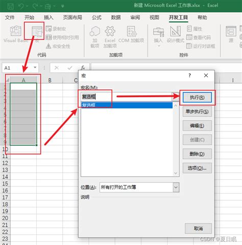 Excel添加复选框、批量添加复选框批量添加 Csdn博客