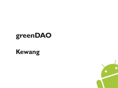 Greendao Ppt