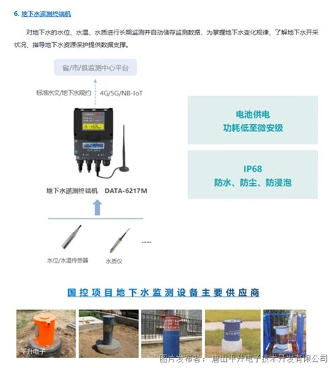 遥测终端机rtu 物联网数据采集设备 水文水资源测控终端 水利rtu设备遥测终端机rtu物联网数据采集设备中国工控网