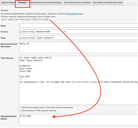 Как настроить отправку файлов через Contact Form 7 на почту Пошаговое Руководство