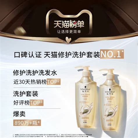 施华蔻多效修护洗发水护发素柔顺改善毛躁蓬松氨基酸洗头水洗发露 虎窝淘