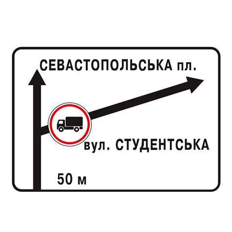Дорожный Знак 5 57 Предварительный Указатель Направления