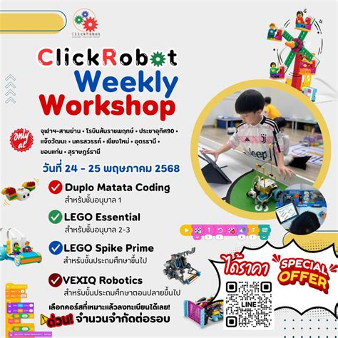 Clickrobot ท้าให้มาลอง หุ่นยนต์และ Coding ของ Clickrobot มันสนุกม๊ากกก 🥳 เปิดรอบ Workshop รอบ