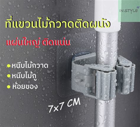 ที่แขวนไม้กวาด ที่หนีบไม้กวาด ติดผนัง แผ่นใหญ่ ที่แขวนไม้ถูพื้น ที่