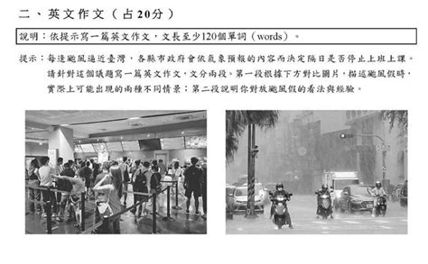 學測英文作文題目撞題補習班模擬考 大考中心：生活化命題難免雷同