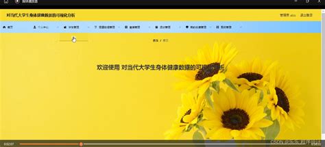 Ssm Php Node Python对当代大学生身体健康数据的可视化分析 基于python的大学生心理健康数据分析 Csdn博客