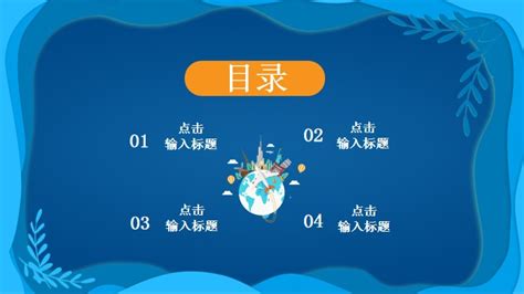 간단한 공익 캠페인 기획 ppt 템플릿 무료 ppt 템플릿 pngtree에서 다운로드