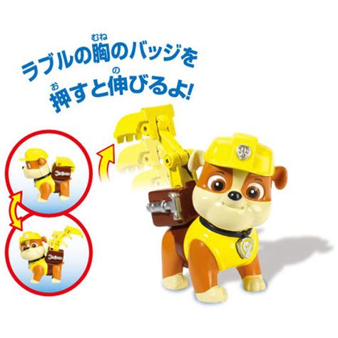 パウ・パトロール ザ・ムービー ワンアクションフィギュア ラブル トイザらス パウパトロール ラブル