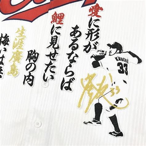 メール便送料無料】納期注意【広島カープ 刺繍ワッペン 菊池 サイン付シルエット 3】菊池涼介応援歌ユニフォームカープ広島東洋カープ