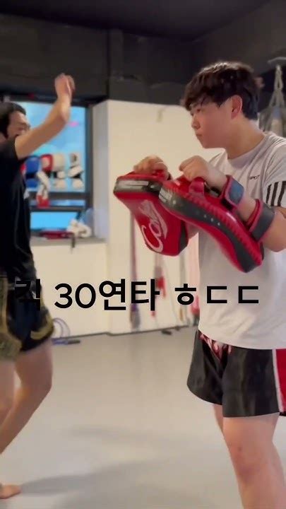 마무리로 킥 30연타 복싱 스파링 Mma Youtube