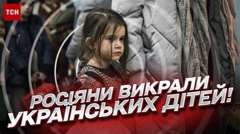 🤬 Відбувається щось дивне Росіяни масово вивозять українських дітей