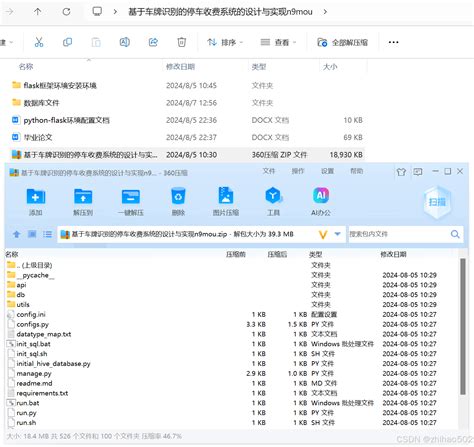 基于pythonflask框架的基于车牌识别的停车收费系统的设计与实现（开题程序论文） 计算机毕设基于python的智能停车场车辆识别