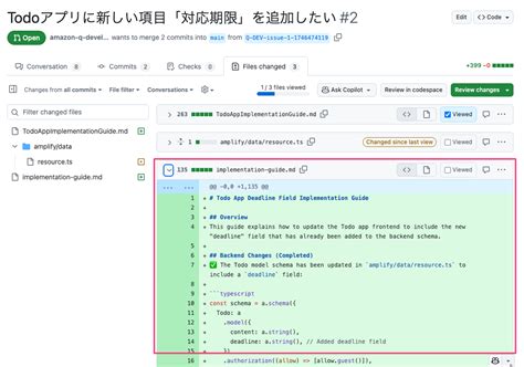 プレビュー Amazon Q Developer と Github の統合機能「amazon Q Developer For Github