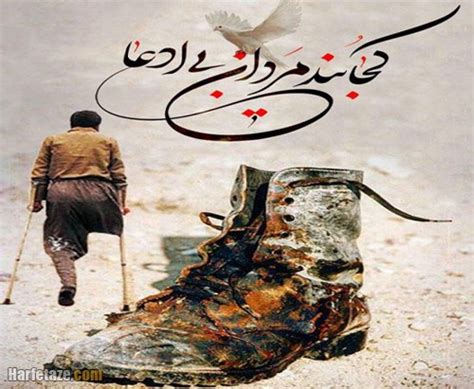 متن جدید تبریک فرارسیدن هفته دفاع مقدس ۱۴۰۱ عکس نوشته هفته دفاع مقدس 1401