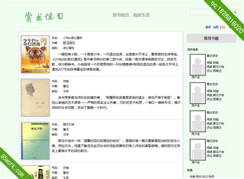 简单网上书店网页设计作业 学生网页设计制作作业 网页制作成品 平面设计作业 环艺动漫设计作业 php作业 asp作业 网页模板 帮我作业网