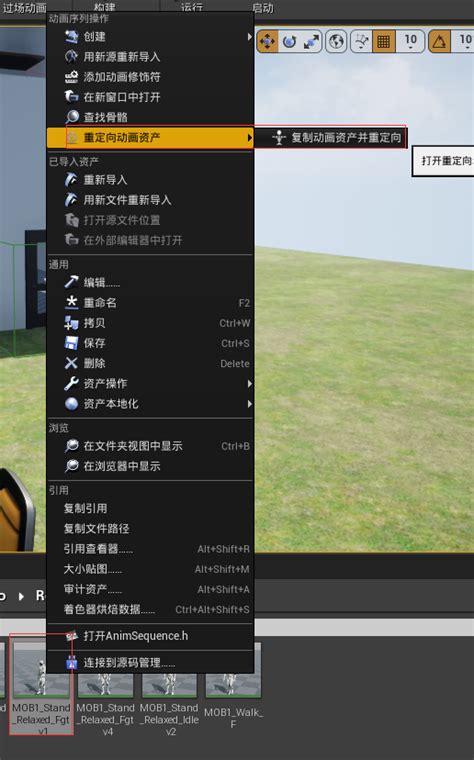 Ue4 骨骼重定向记录模型改t Pose Csdn博客