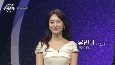 32살 여자가 원하는 신랑감 Battlepage
