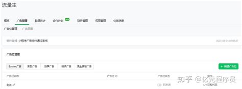 解锁收益新玩法！教你如何在微信小游戏开通流量主并接入广告 知乎