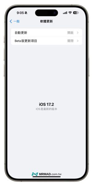 阻擋ios 17更新提示教學，教你永久取消iphone系統自動更新 瘋先生
