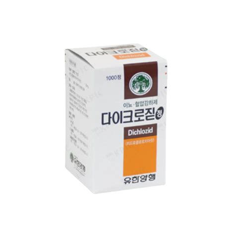다이크로짇정 먹기 전 알아야할 내용들 간단정리효능복용법부작용주의사항 네이버 블로그