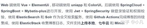 Github最火的成熟私活利器：基于微服务架构的前后端分离博客系统 知乎