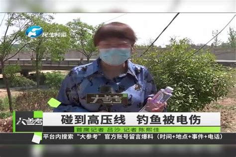 危险！一男子钓鱼甩杆触碰高压线被电伤，已在重症监护室抢救高压线监护室重症