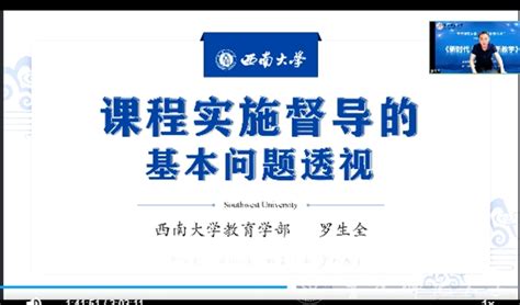 面向新时代聚焦新课程探索新教学教育科学学院举办博望教育论坛 重庆师范大学新闻网