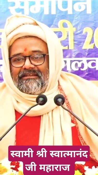 पृथु भगवान का जन्म।। स्वामी श्री स्वात्मानंद जी महाराज।। दिगंबर आश्रम