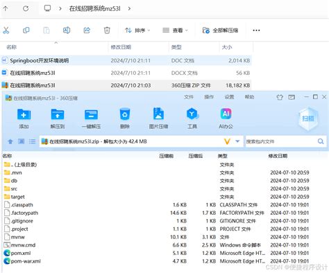 Java计算机毕业设计在线招聘系统（开题程序论文） Csdn博客