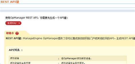 Opmanager User Guide