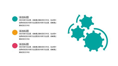 多彩并列递进可视化ppt图表 锤子ppt