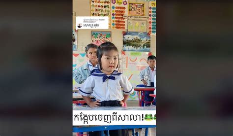 ផ្ទុះ ការ ចាប់អារម្មណ៍ ពេញ បណ្ដាញ សង្គម ក្រោយ ក្មេង ស្រី តូច ម្នាក់ ច្រៀង ចម្រៀង ១ បទ វី ដេ អូ